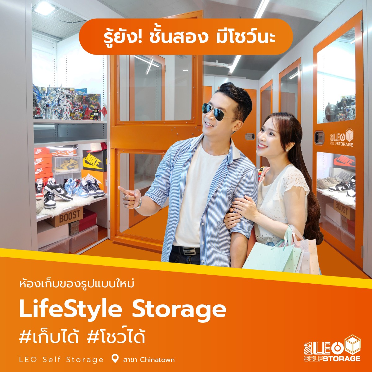 Life Style Storage ที่ LEO Self Storage – Tuktuk Storage 📦