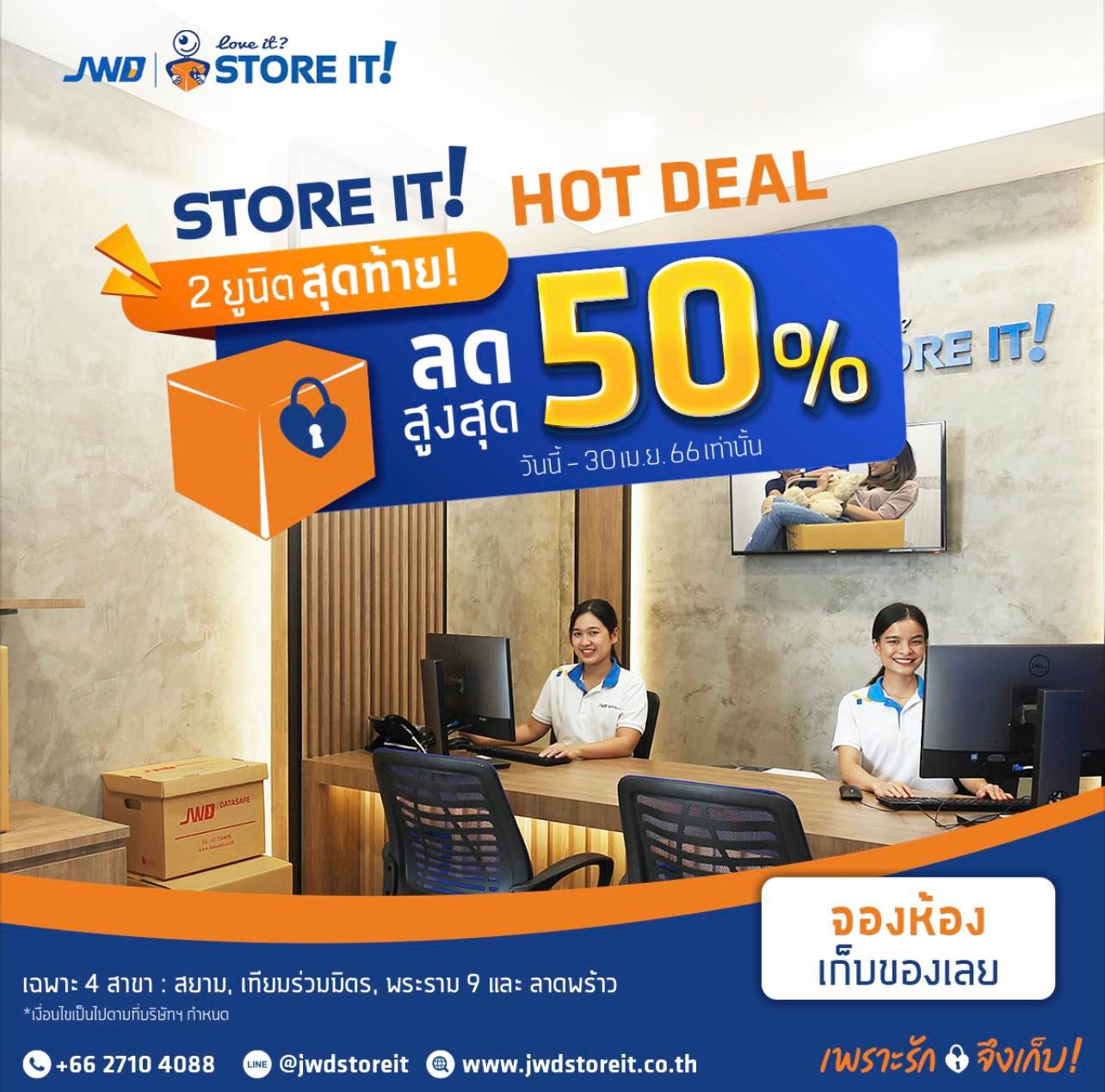 JWD STORE IT ดีลแรงรับซัมเมอร์ ลดสูงสุด 50% – Tuktuk Storage 📦