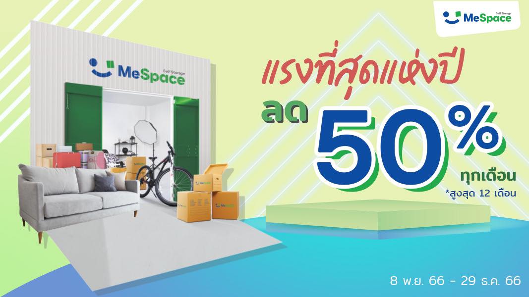 MeSpace Self Storage จองวันนี้ ลด 50%! ทุกเดือน สูงสุด 12 เดือน – Tuktuk Storage 📦