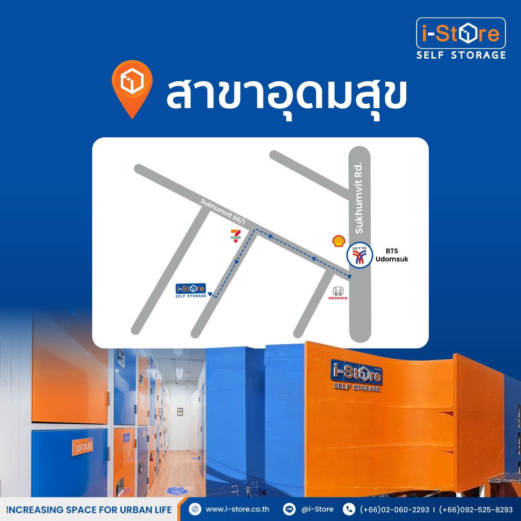 I-Store Self Storage เปิดสาขาอุดมสุข – Tuktuk Storage 📦