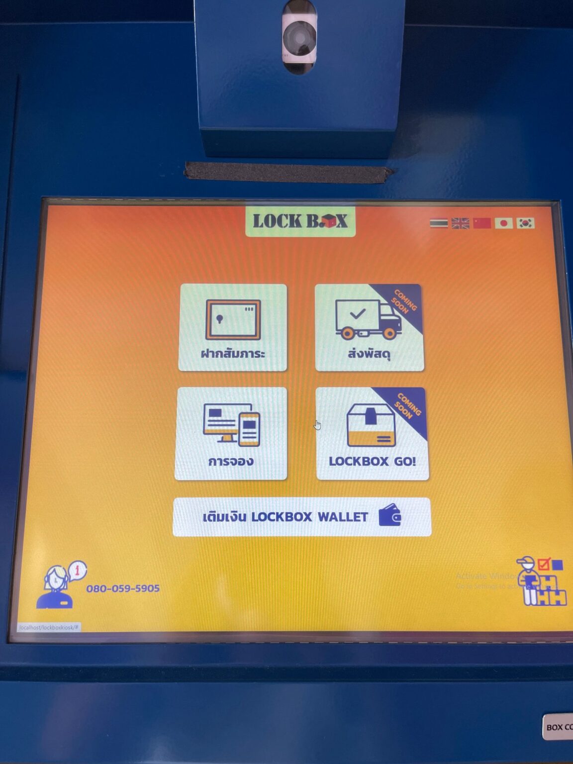 Lock Box บริการตู้ล็อกเกอร์รับฝากสัมภาระ 24 ชั่วโมง – Tuktuk Storage 📦